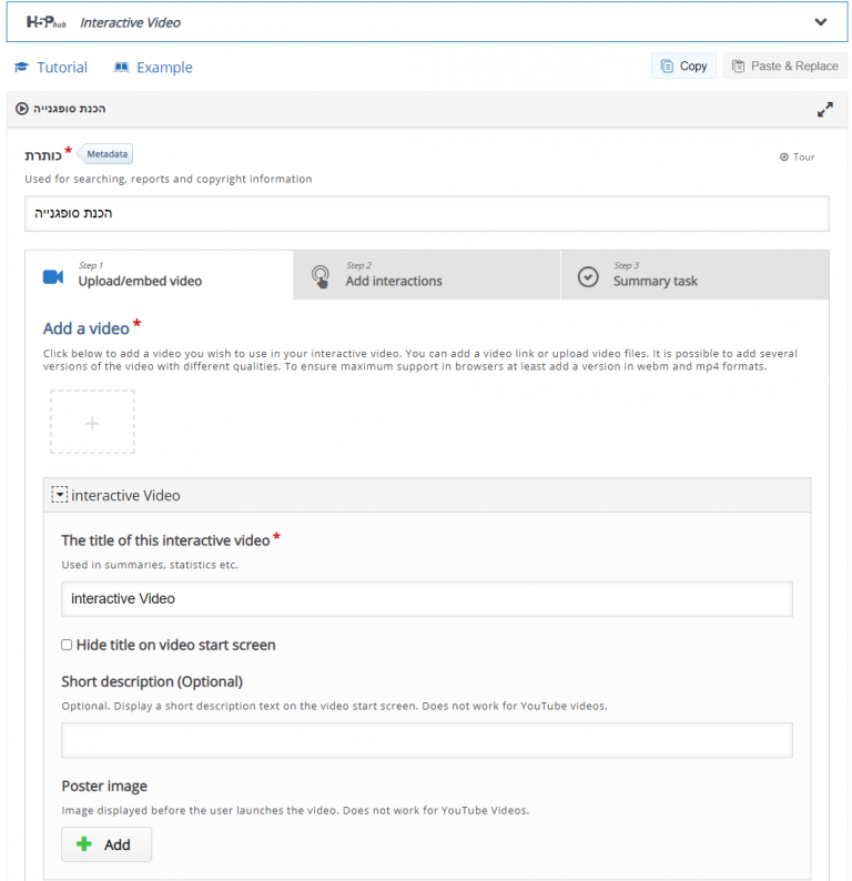 פעילות H5P – וידאו אינטראקטיבי (Interactive Video) – מיזם PeTeL