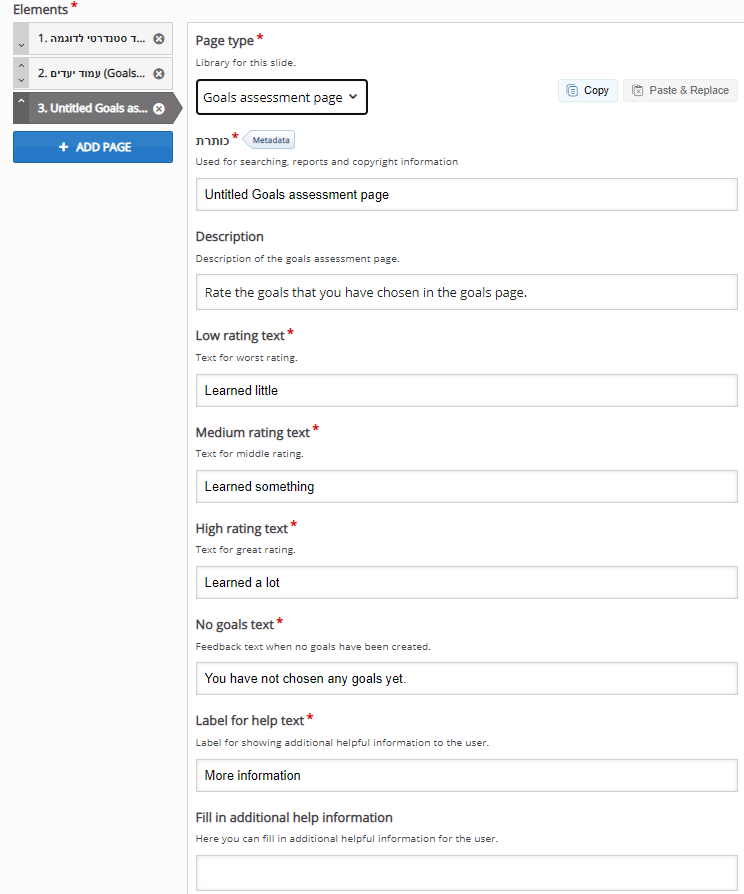 פעילות H5P – כלי תיעוד (Documentation tool) – מיזם PeTeL