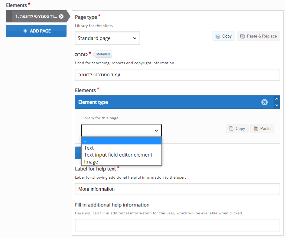 פעילות H5P – כלי תיעוד (Documentation tool) – מיזם PeTeL