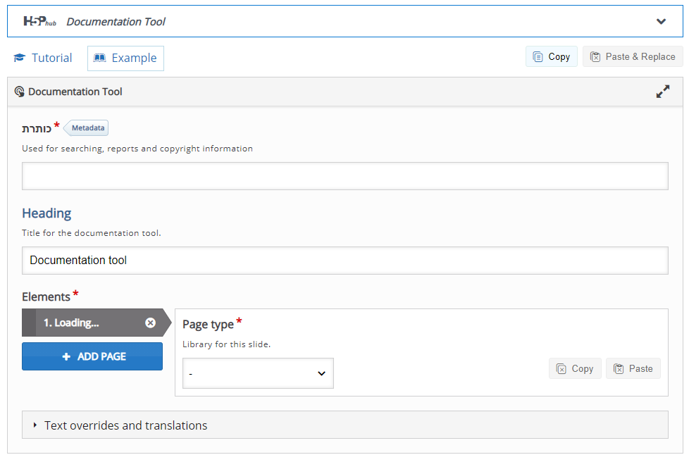 פעילות H5P – כלי תיעוד (Documentation tool) – מיזם PeTeL