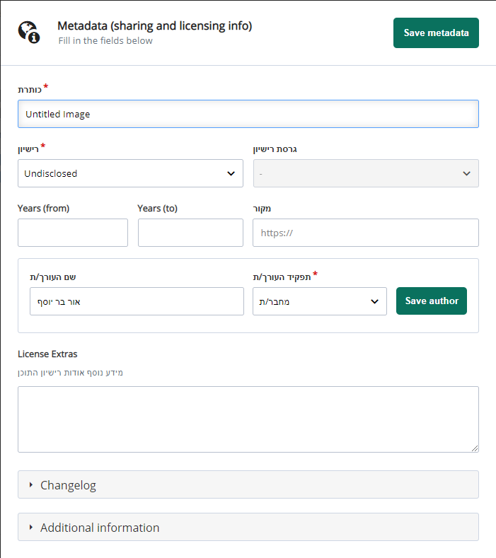 פעילות H5P - כלי מיזוג תמונות (Agamotto) - מיזם PeTeL