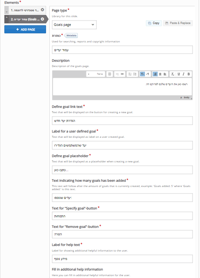 פעילות H5P – כלי תיעוד (Documentation tool) – מיזם PeTeL