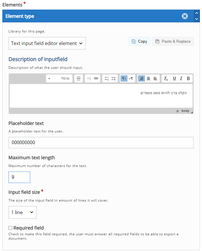 פעילות H5P – כלי תיעוד (Documentation tool) – מיזם PeTeL